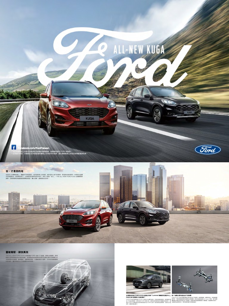 FORD KUGA Brochure 2022 Sep | PDF