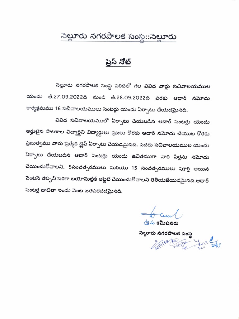 Aadhar Centres Press Note | PDF
