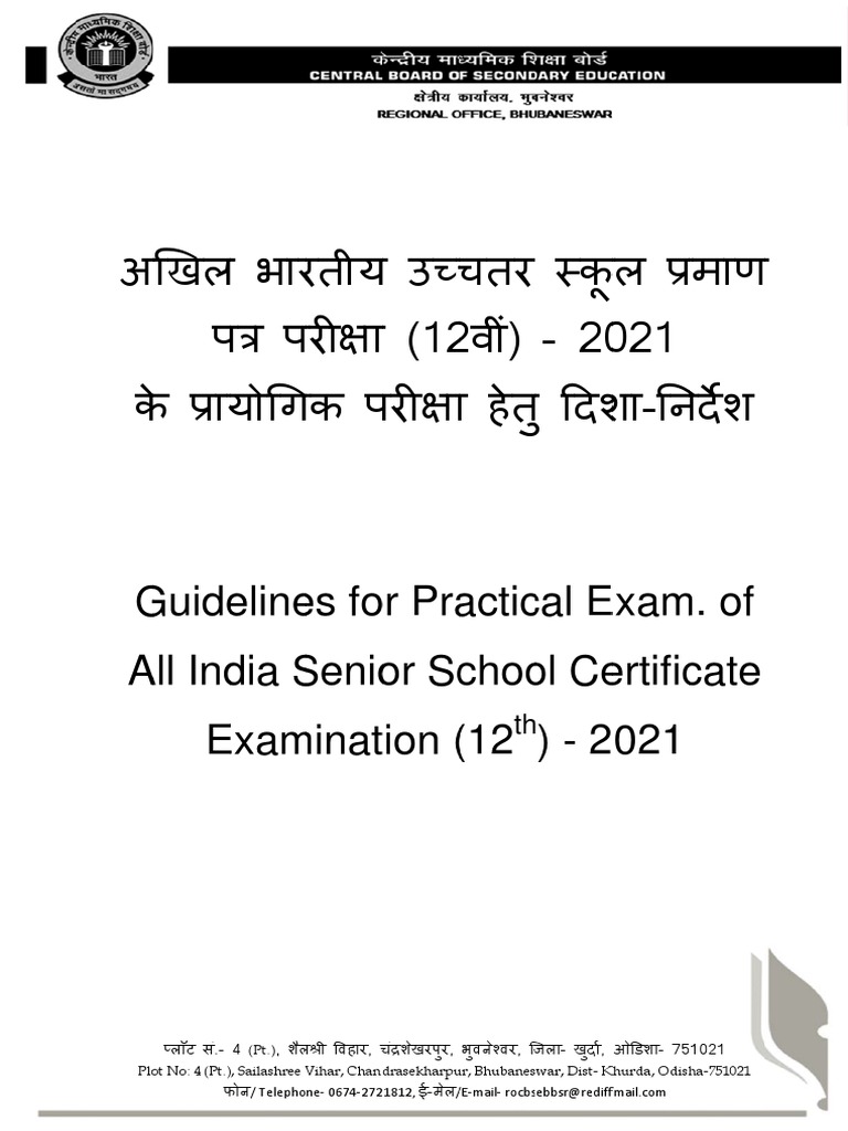 Practical Guidelines Proforma 2021 | PDF
