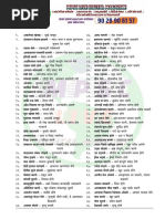 Msce Pune Scholarship Omr Sheet 8th Class | PDF