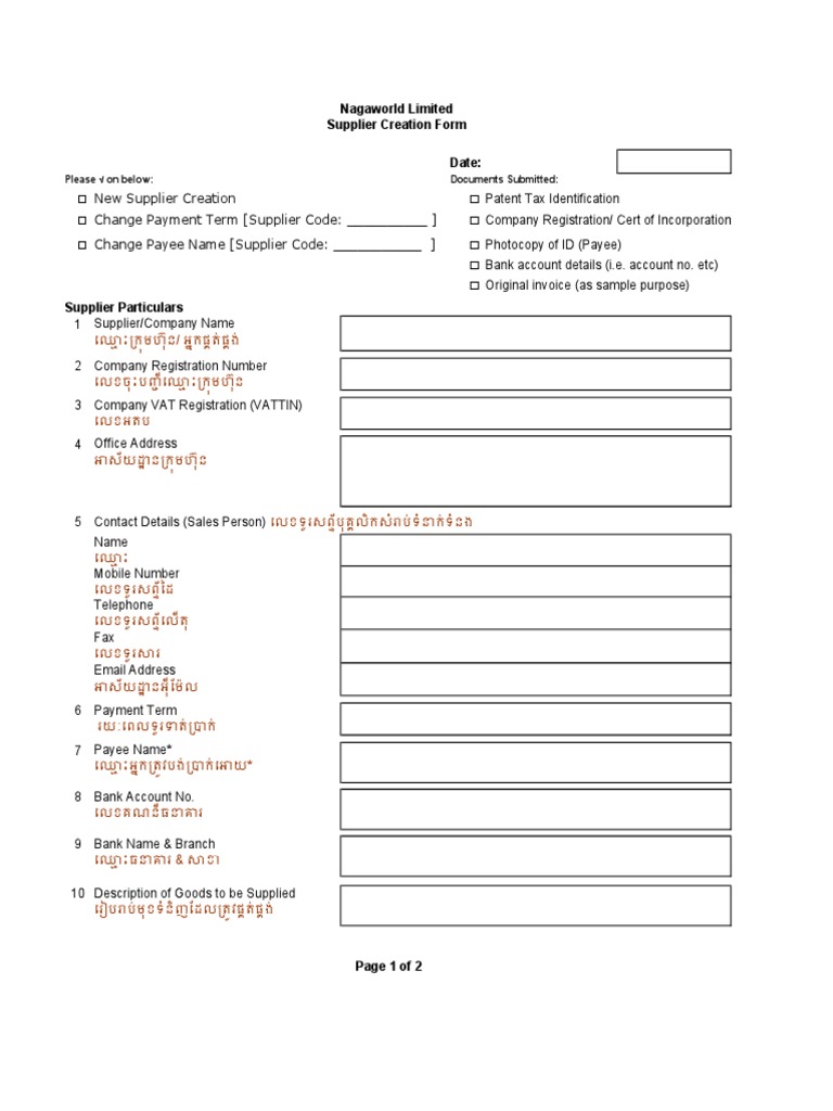 Supplier Creation Form Version Oct17 | PDF | Payments | Invoice
