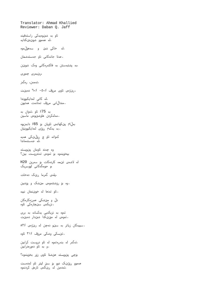 What Would Happen If You Didn't Drink Water - Mia Nacamulli (Central ...