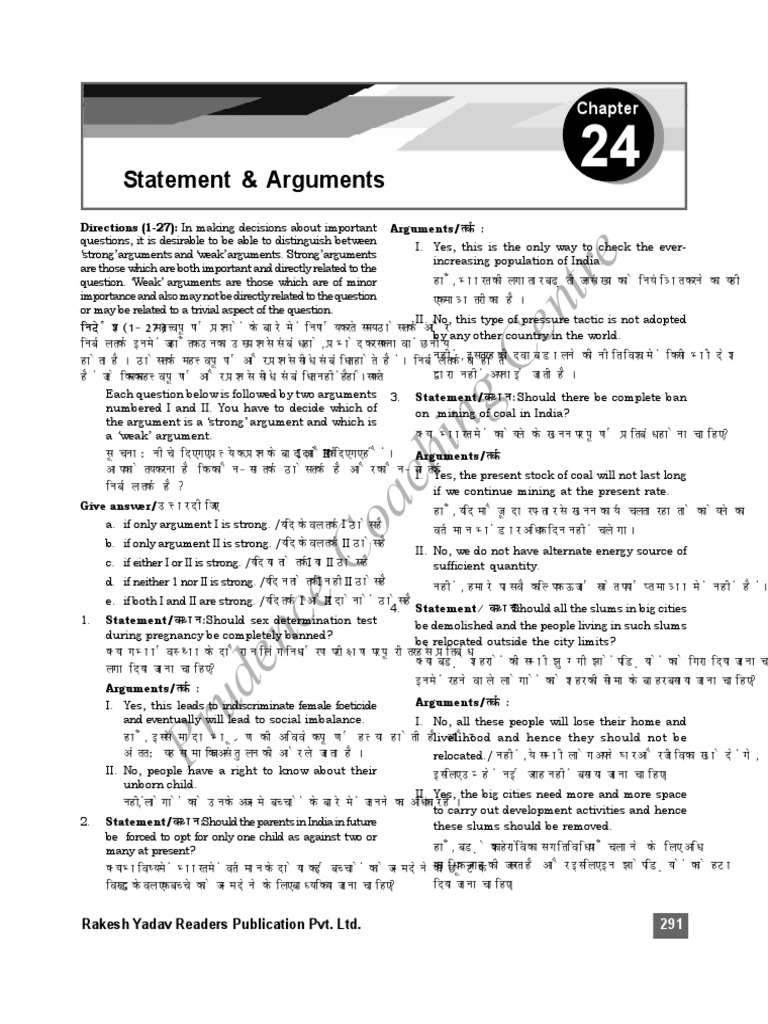 Statement & Argument | PDF