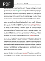 ΡΑΨΩΔΙΑ Ζ 369-529 | PDF