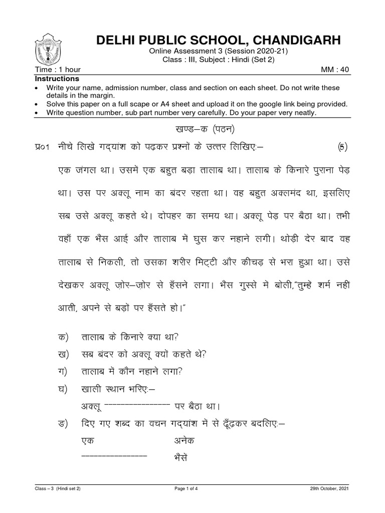 Class III Hindi OA3 Set 2 | PDF