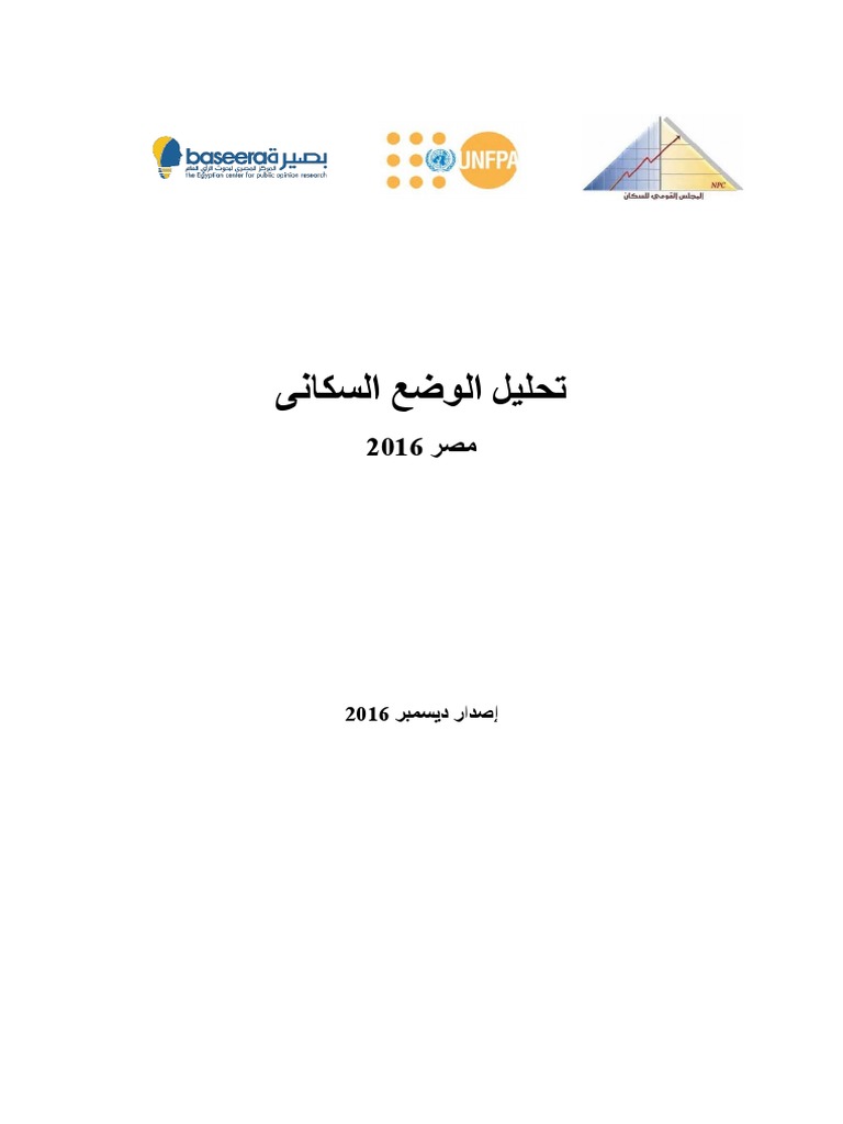 PSA Final - (Arabic Edited) - NE - KS Final Revised | PDF