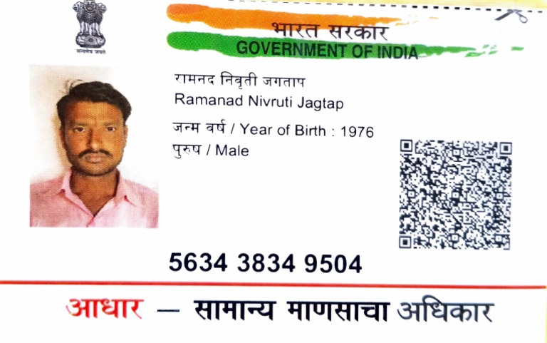Aadhar Raj | PDF