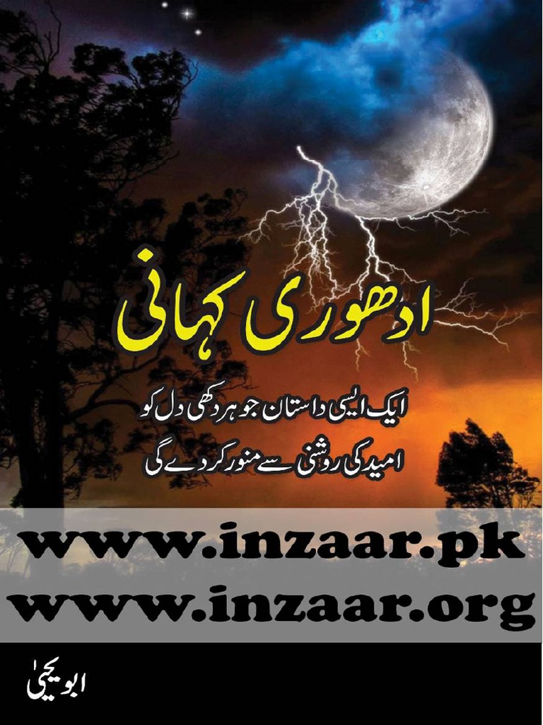 Adhuri Kahani | PDF | Communication | Mass Media