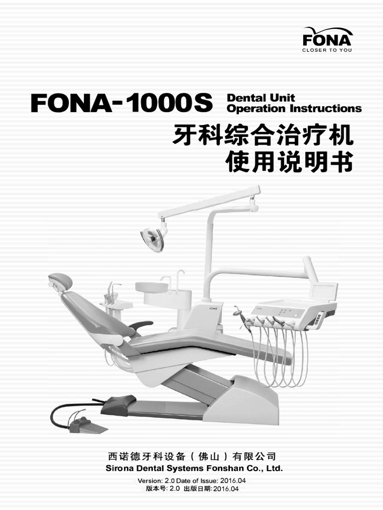 RS5573 FONA 1000S User Manual 6476381 Ver2 201604 EN CN Reg SA | PDF | Dentist | Clinical Medicine