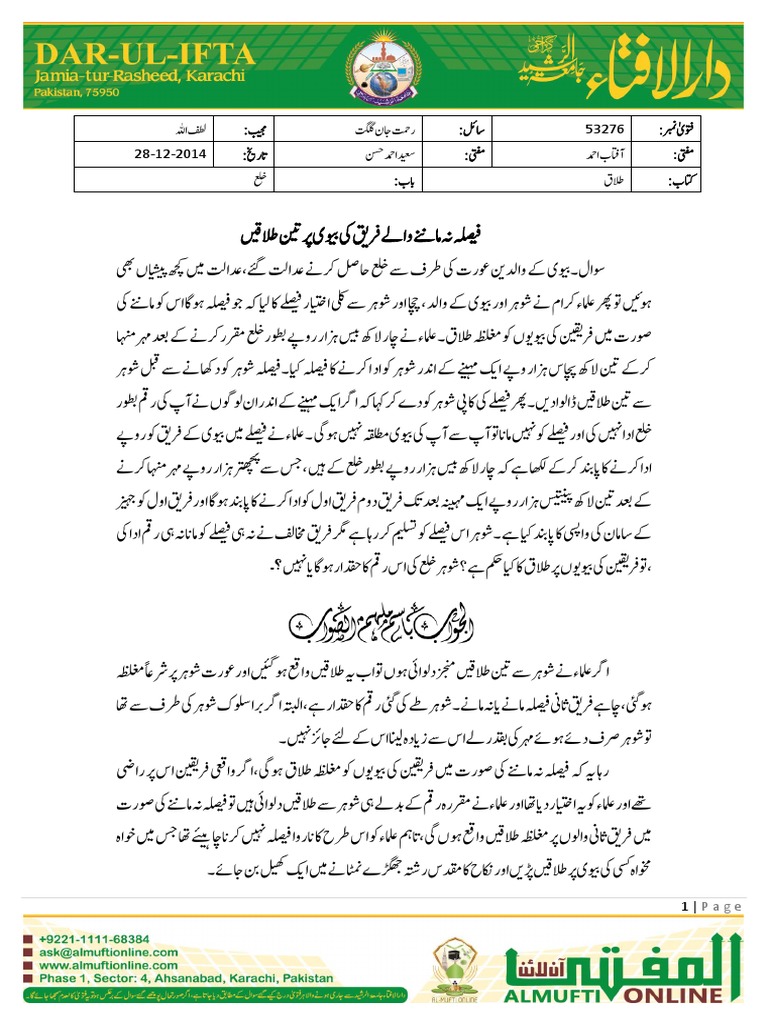 Faisala Na Mannay Walay Fariq Ki Biwi Par 3 Talaqain | PDF
