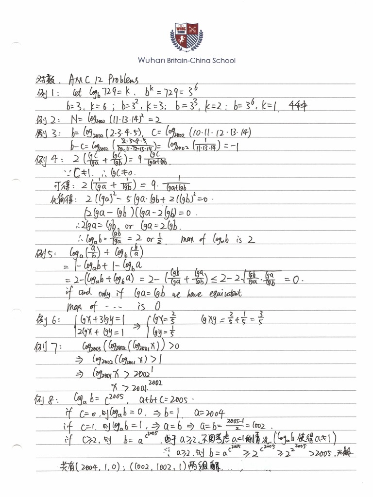 AMC12对数答案 | PDF