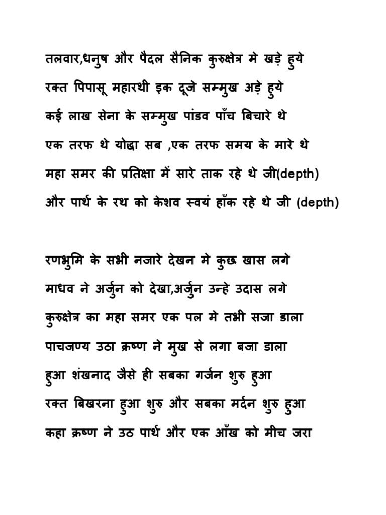 Mahabharat Kavita | PDF