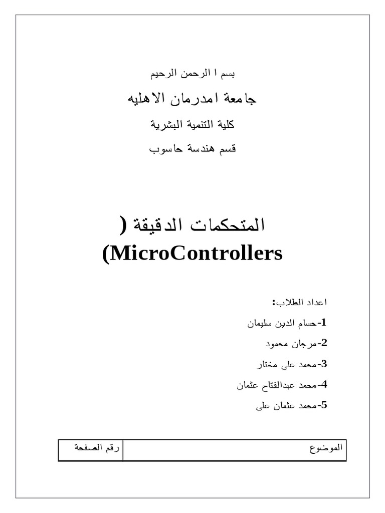 ) Microcontrollers ( | PDF