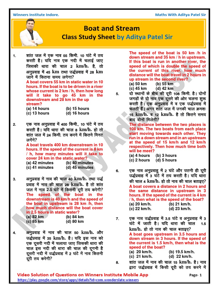 Boat and Stream Class Study Sheet | PDF | Speed | Spacetime
