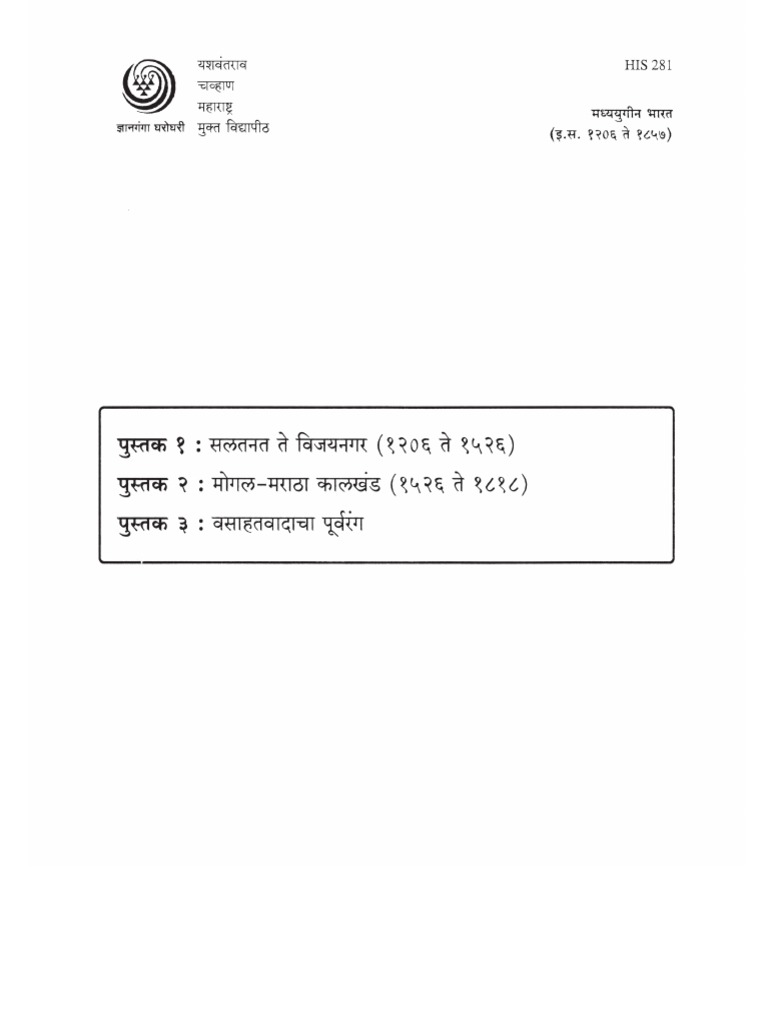 His 281 | PDF