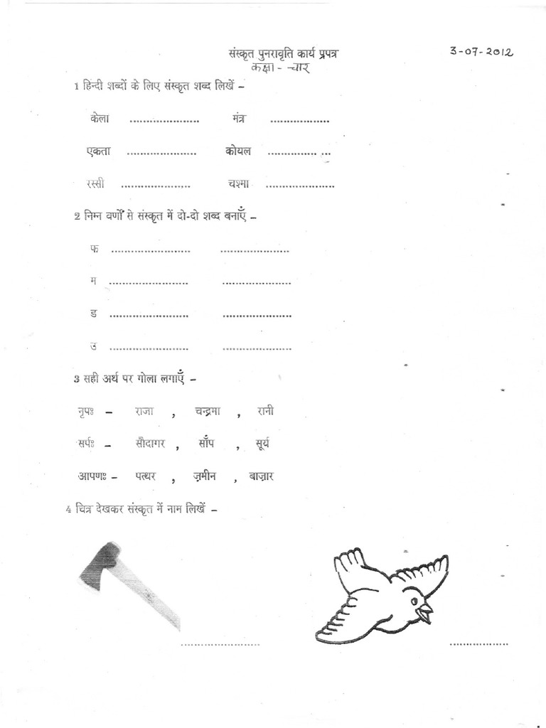 CBSE Class 4 Sanskrit Worksheet Revision Part 3 | PDF