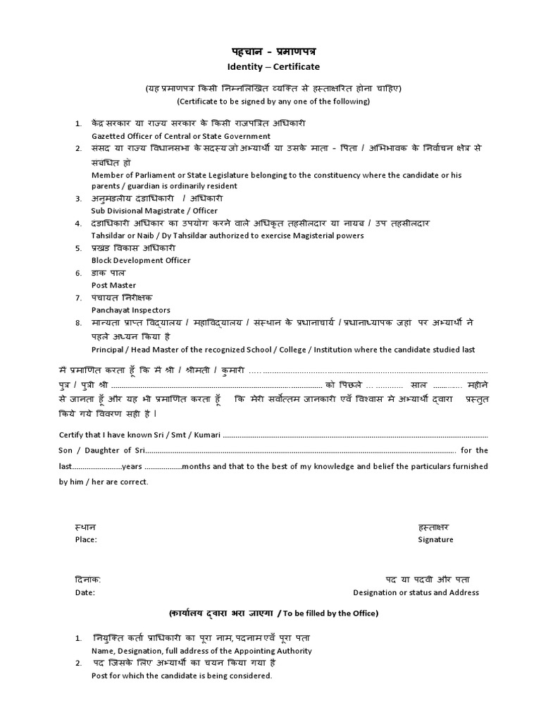 Identity Certificate | PDF