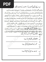 Fail Mafool and Fail Work Sheet Urdu | PDF