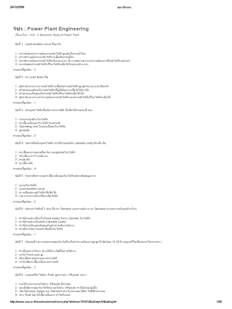 Power Plant Engineering | PDF