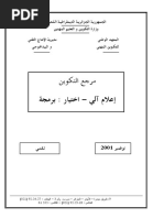 Dem - DZ Eph Meskiana | PDF
