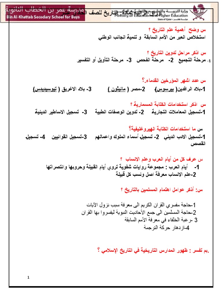 MRJ Nhy LFSL LWL - 2022 | PDF