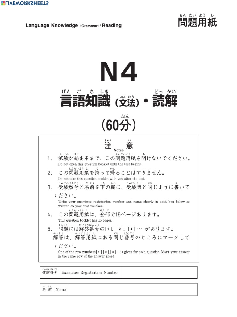 N4 - Sample Test | PDF