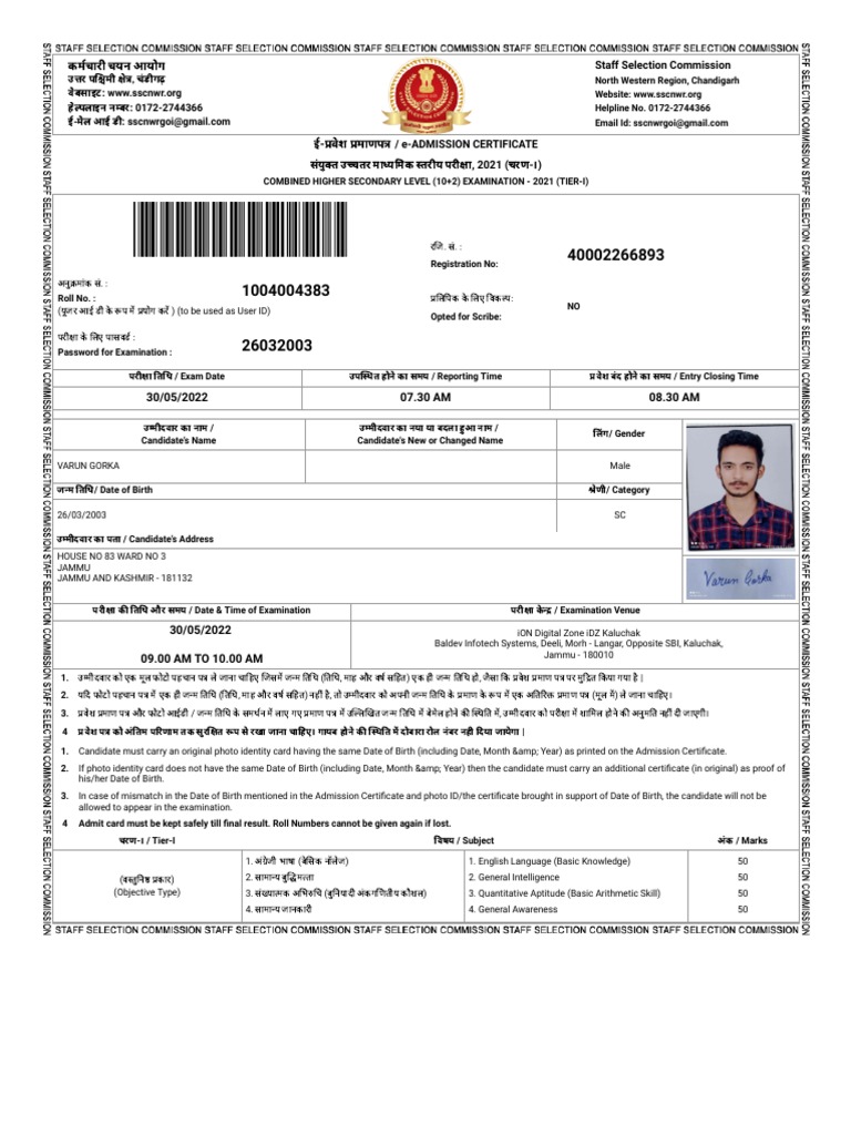 SSC CHSL Admit Card 2022 Varun | PDF