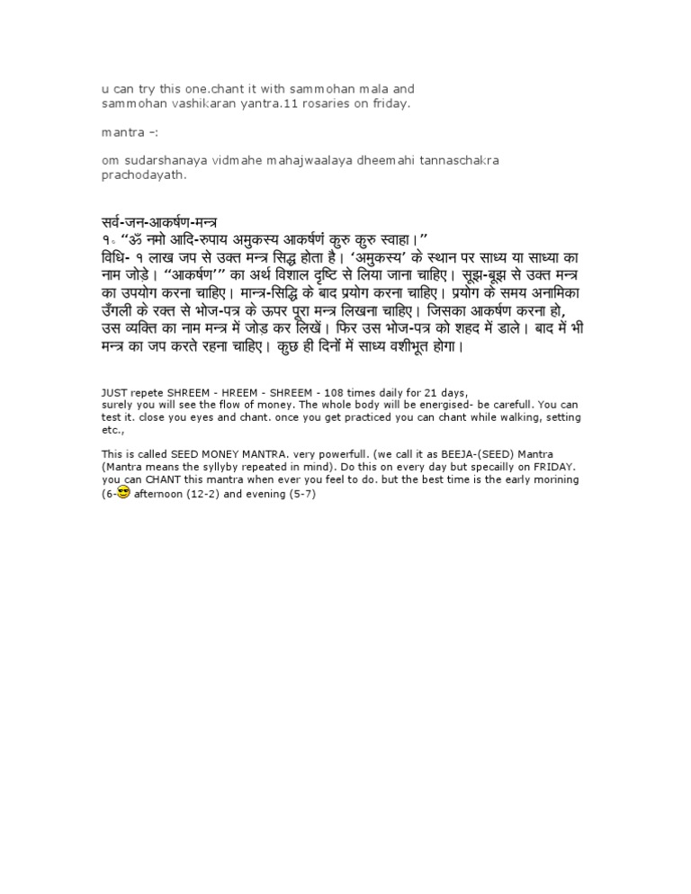 Sammohan Mantra | PDF