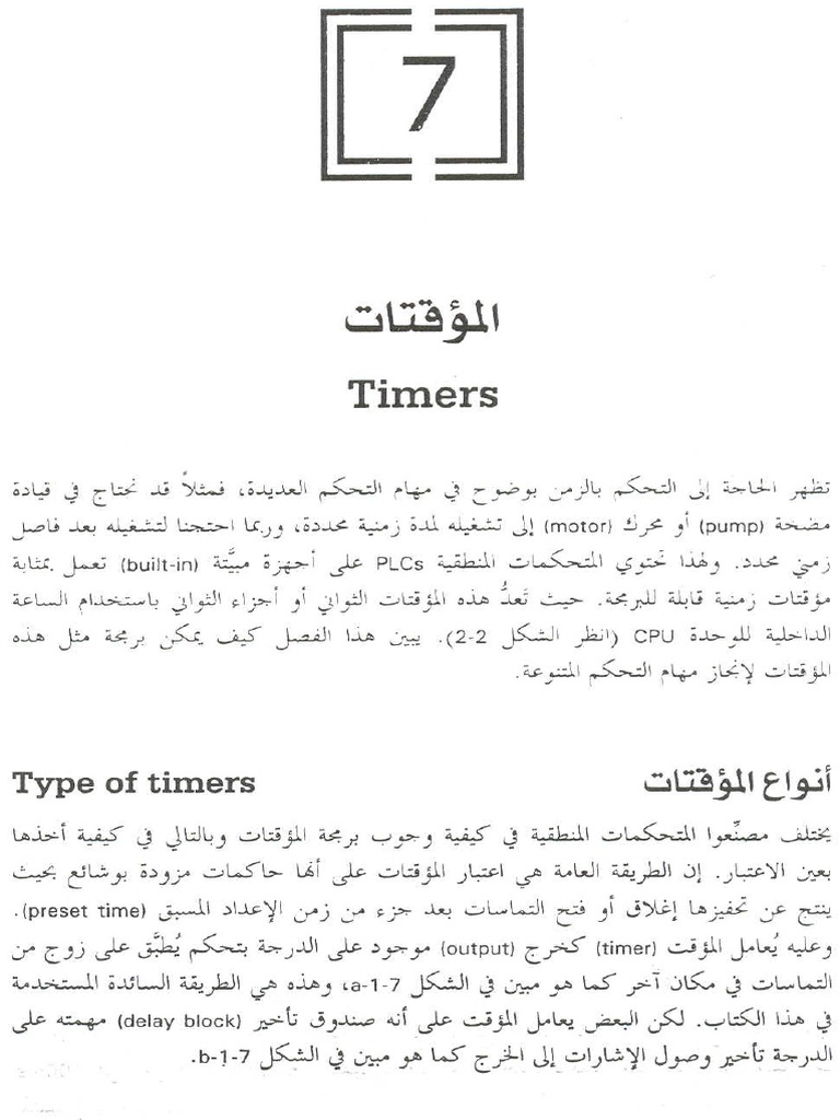 7 Timers | PDF
