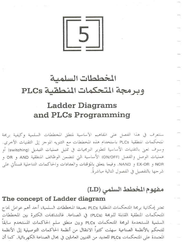 5 Lad and PLC Prog | PDF