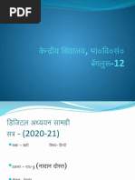 NCERT Solutions For Class 7 Hindi Malhar Chapter 2 Teen Buddhimaan | PDF