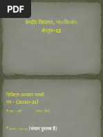 Upsarg Pratyay Class 9 Ws 2 | PDF