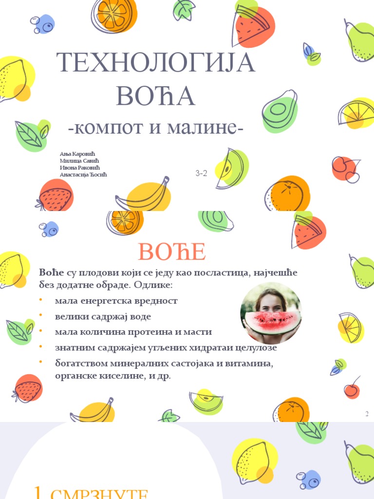 Технологија воћа | PDF