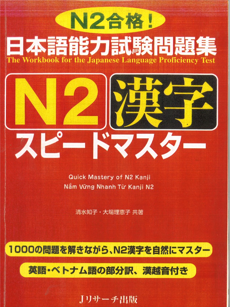 N2 Speed Master Kanji | PDF