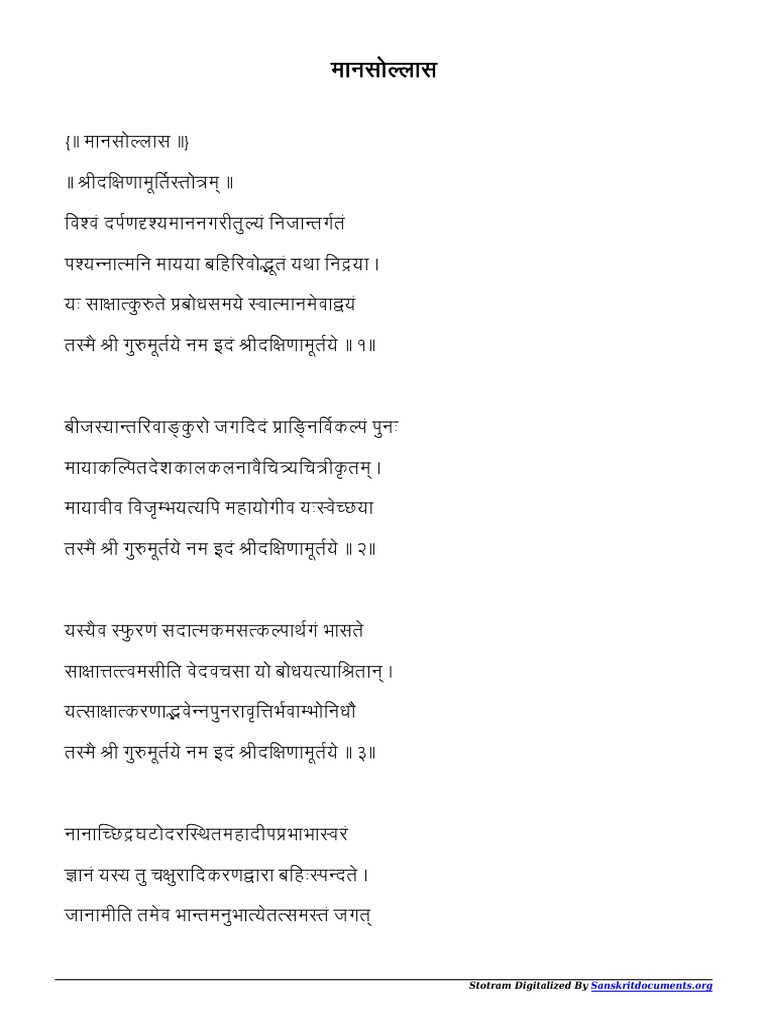 Manasollasa Sanskrit PDF File1921 | PDF