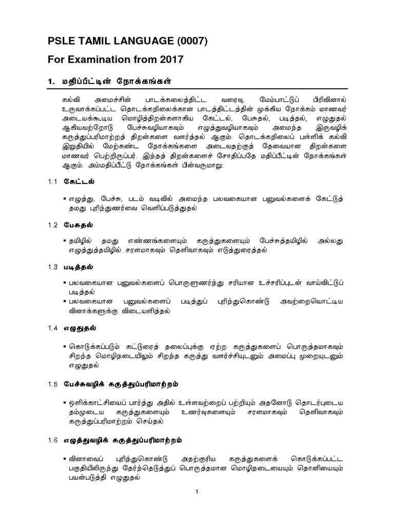 Tamil Language | PDF