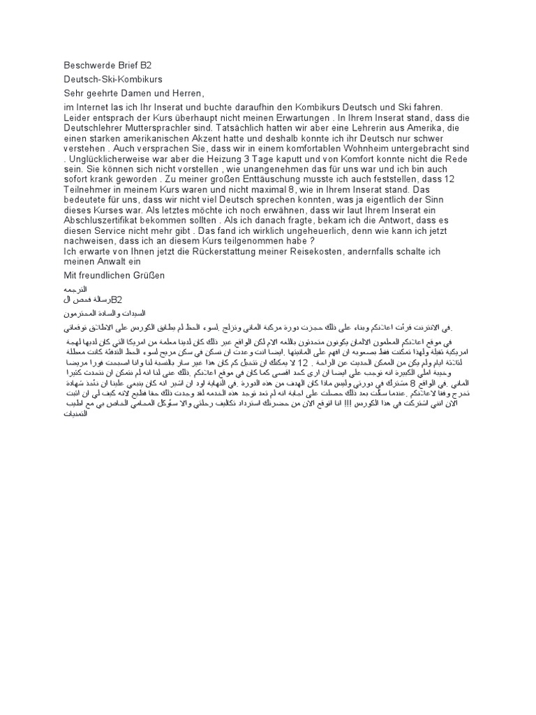 Beschwerde Brief B2 | PDF