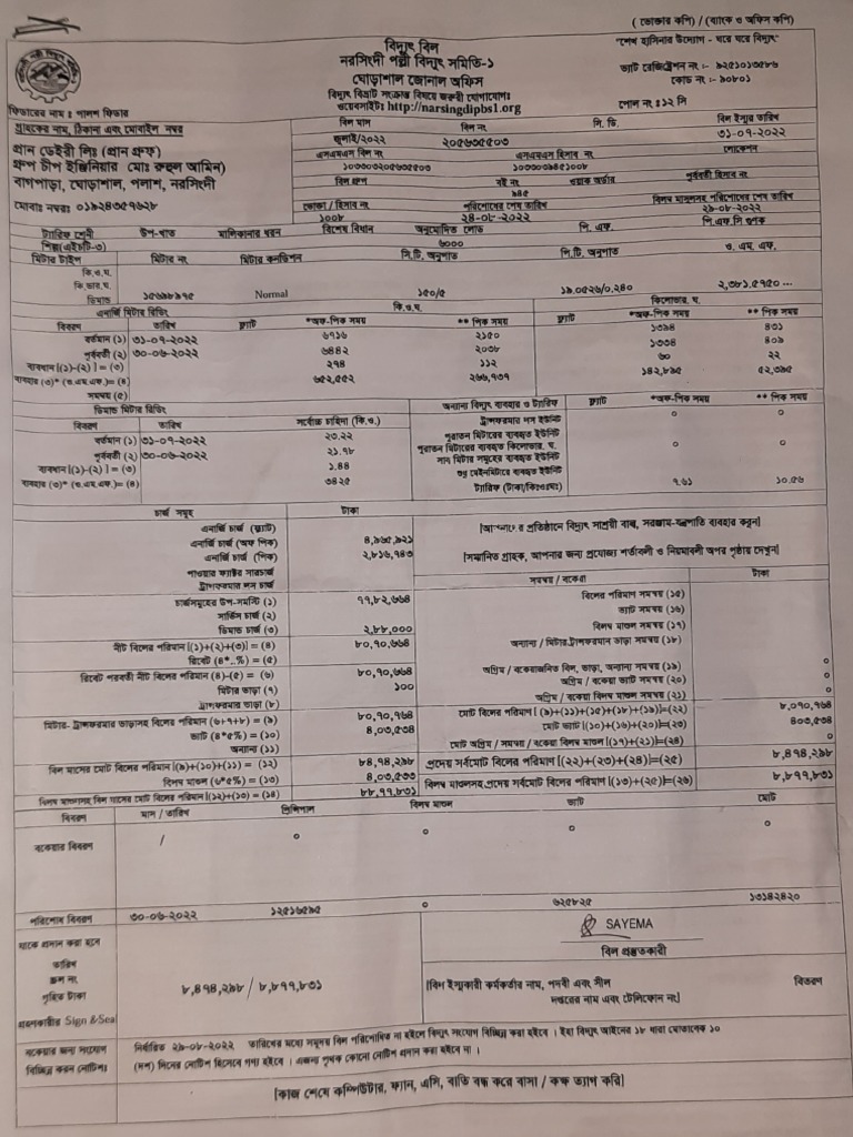 Dairy REB Bill-July-22 | PDF