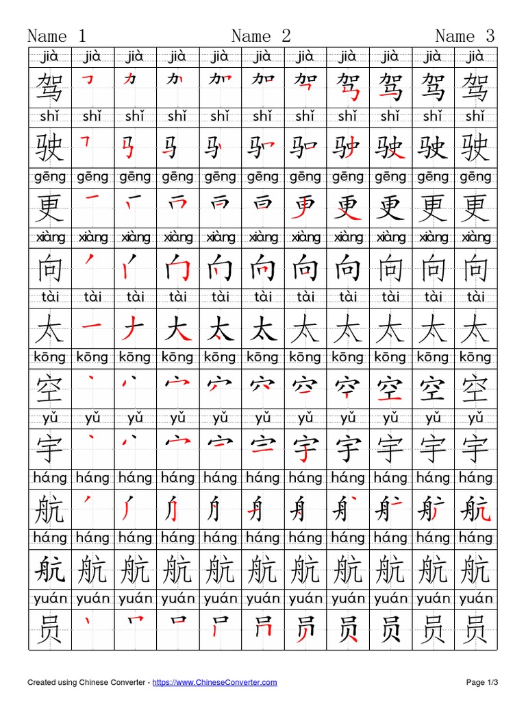 Chinese Converter Chinese Worksheet Tool | PDF