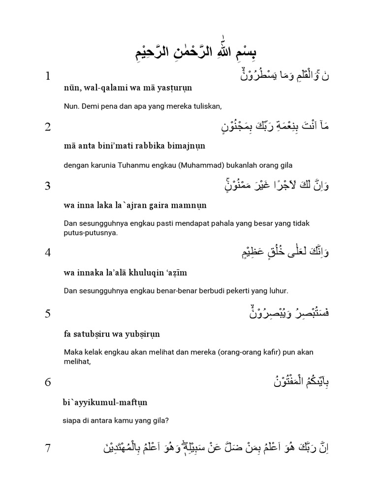 Al Qalam | PDF