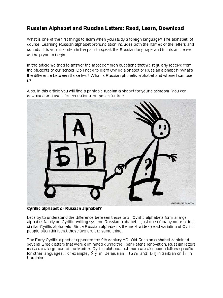 Russian Alphabet PDF Mgu | PDF | Alphabet | Russian Language