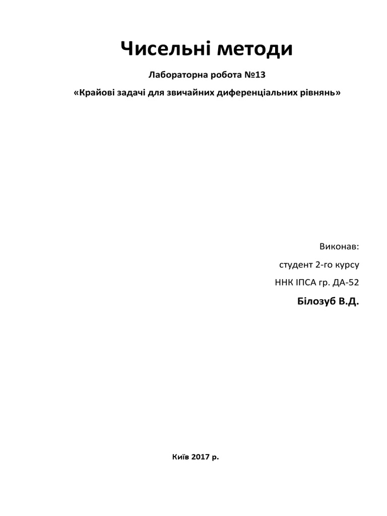 Lab 13 Pdf 0430