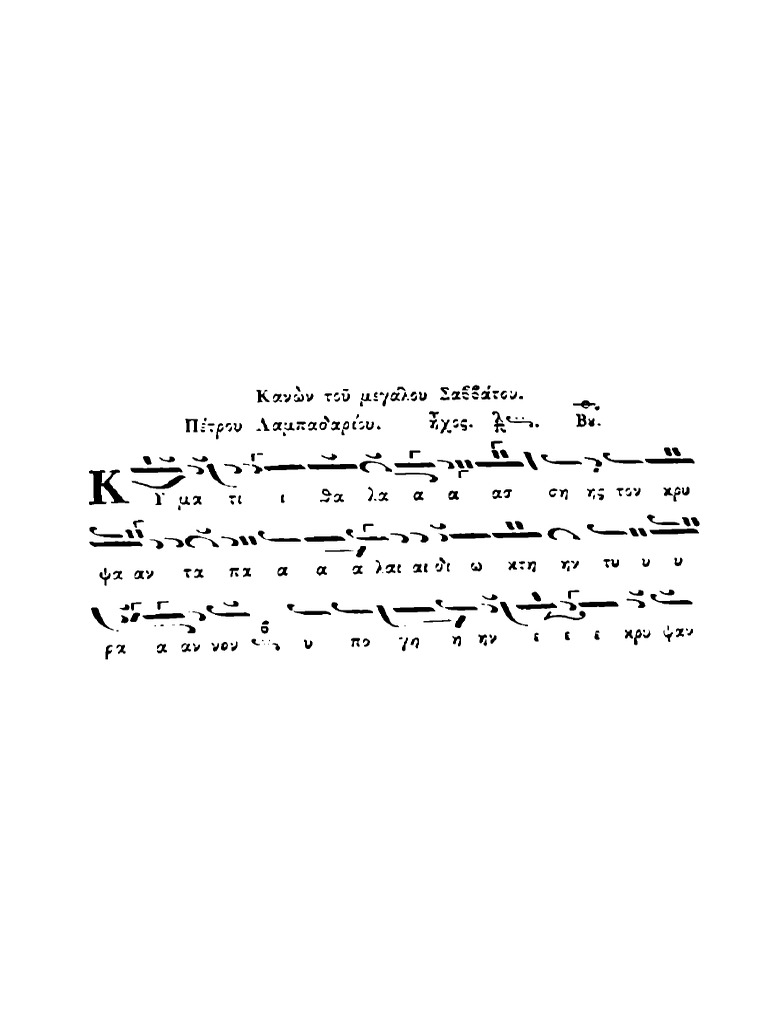 Kymati Thalasis | PDF