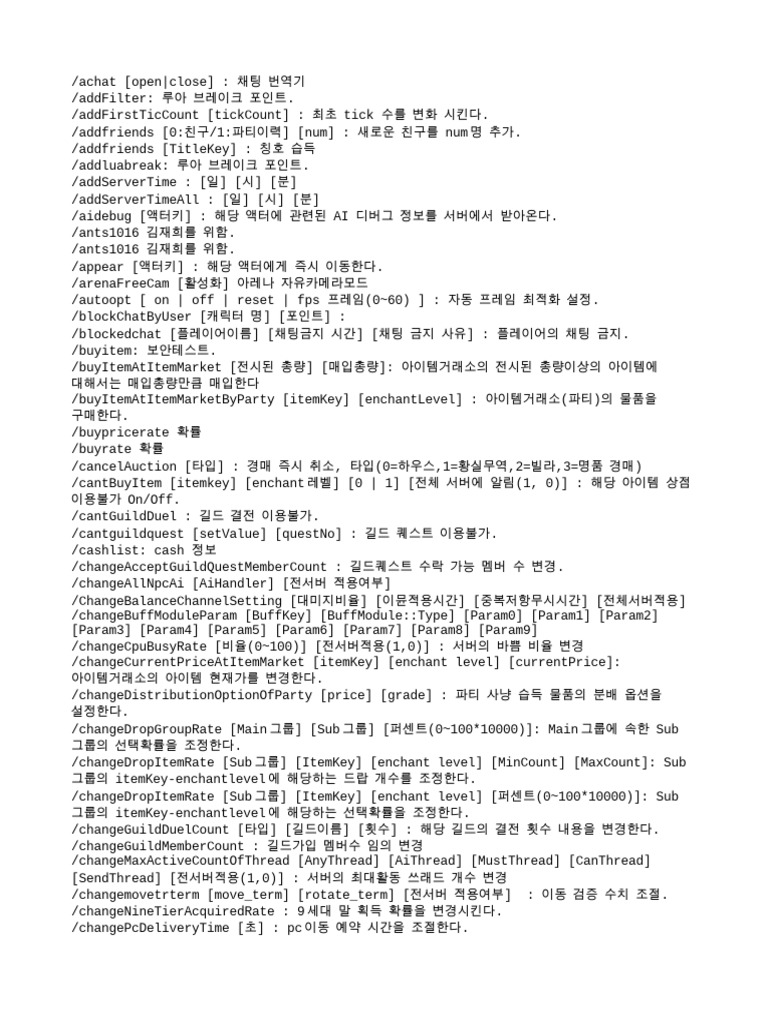 Nova Admin Commands | PDF