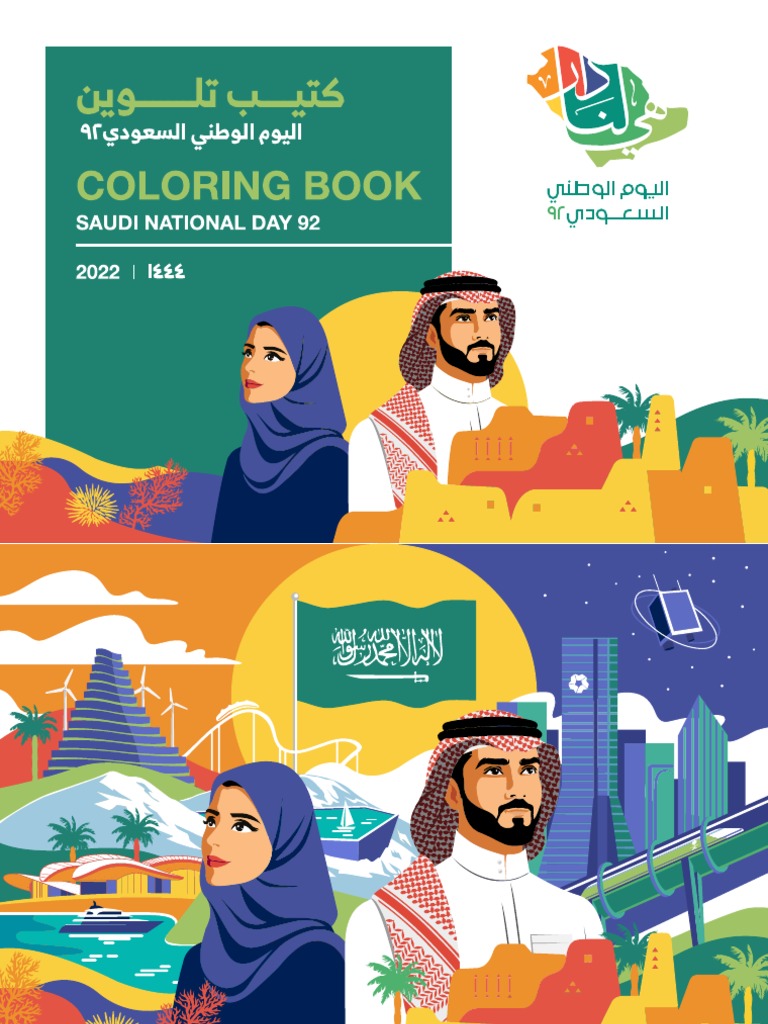 National Day Coloring Book | PDF