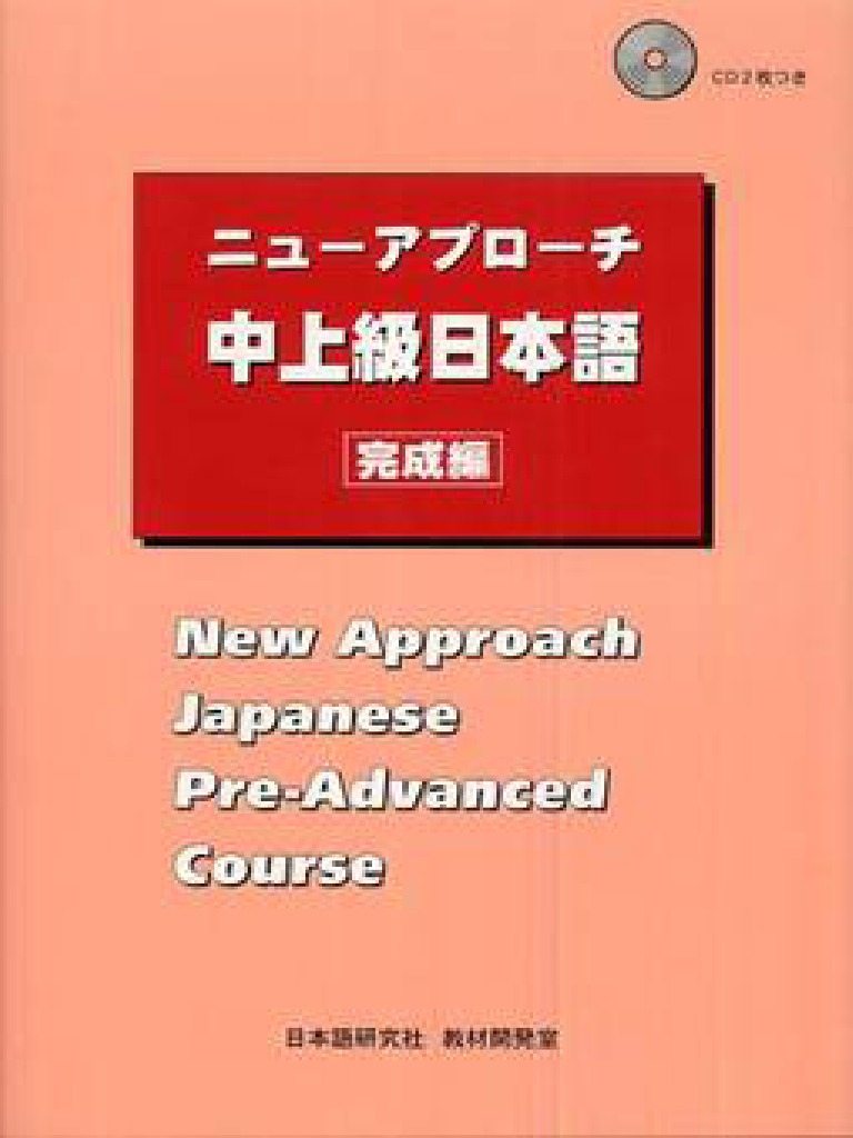 New Approach Japanese Pre-Advanced Course | PDF
