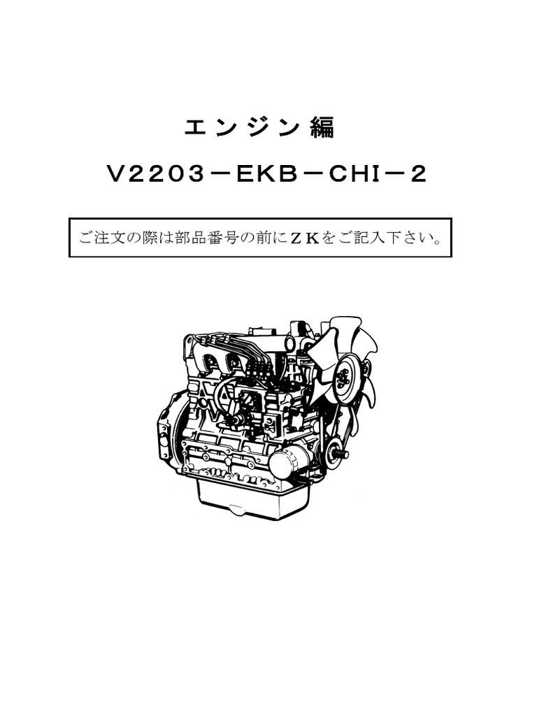9810v2203 Ekb Chi 2 | PDF