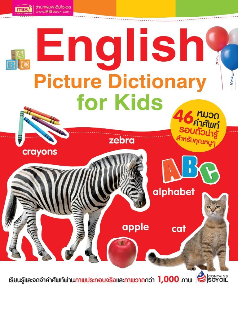 English Picture Dictionary For Kids - 2013 | PDF