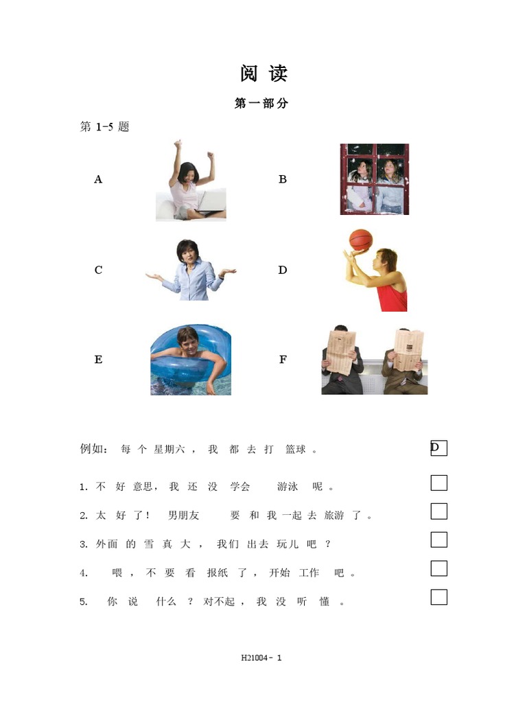 H21004 - TQ3 - Moodle 1 | PDF