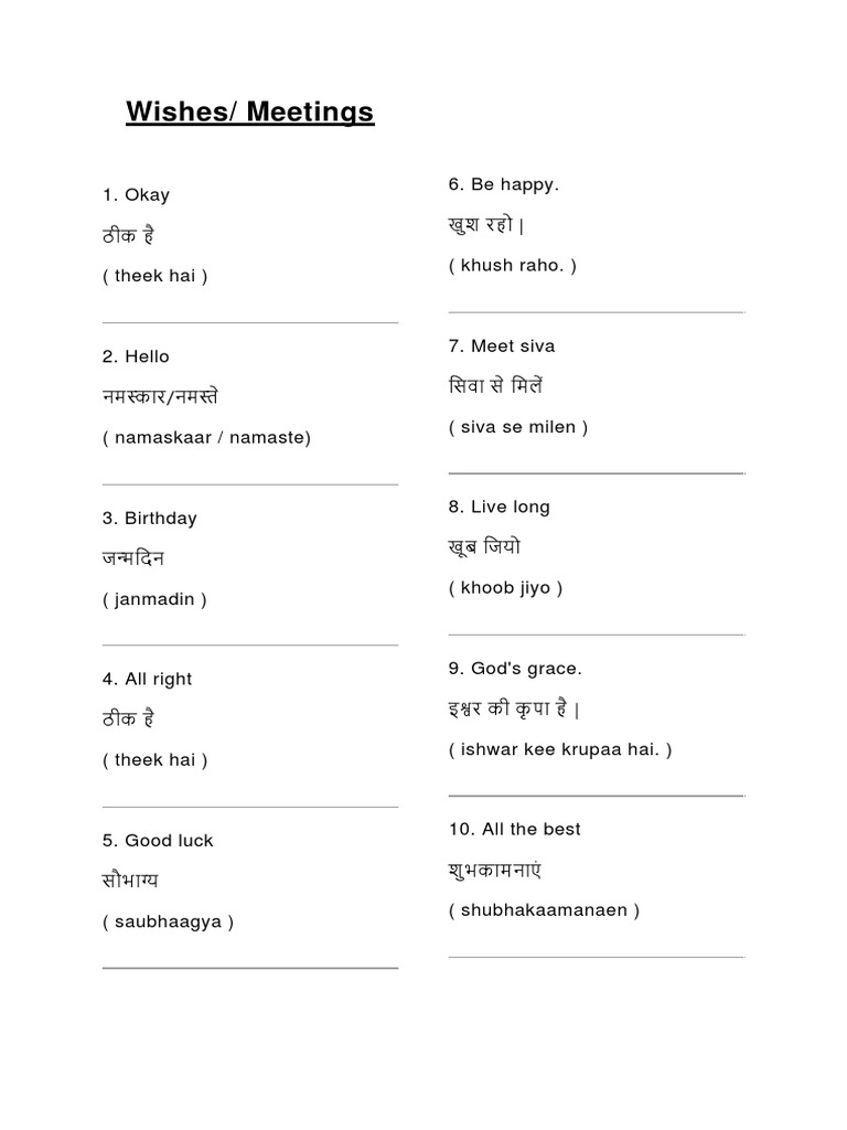 1 - Hindi Wishes & Greetings-1 | PDF